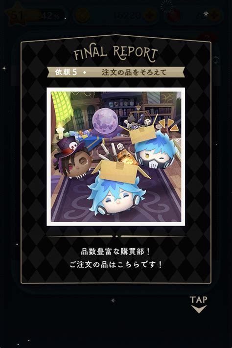 All Part 2 Twst Tsum Tsum Event Photos Rtwistedwonderland