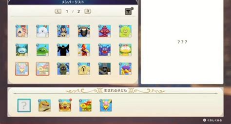 DQM3体験版では配合できないモンスターですってなるのがEランク以上ってことかぽちぽちゲーム速報