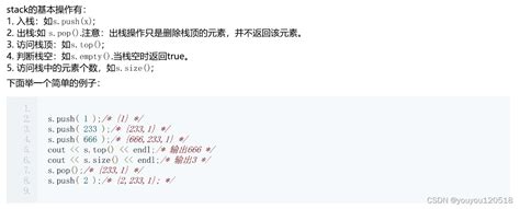 数据结构之 栈和队列 csdn博客