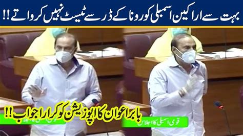 Babar Awan Fiery Speech In National Assembly 11 June 2020 Youtube