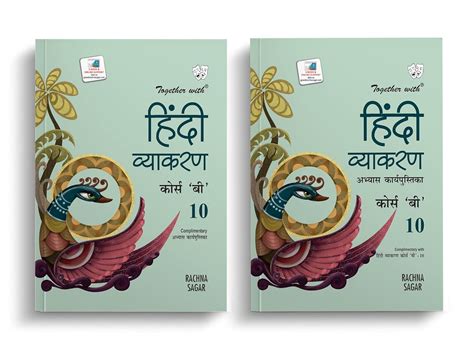 Together With Hindi Vyakran B For Class 10 Rachna Sagar Books