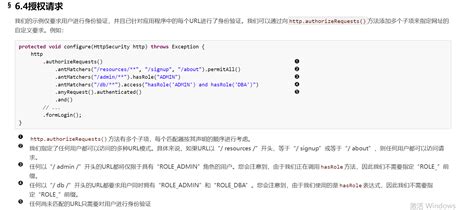 springsecurity整合springboot实现自定义登录页面及访问路径权限配置 Y wee 博客园