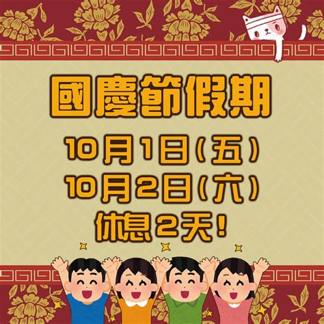 日本語教室 【📝假期通知】語研教育中心 日本語教室 10月1日（星期五）及10月2日（星期六）將會休息，課程順延一 Facebook