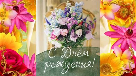 Красивое поздравление с Днем Рождения Для самого красивого человека Youtube