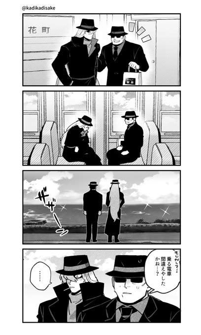 ジンの兄貴とウォッカちゃんと電車 カヂロ𝙠𝙖𝙙𝙞𝙧𝙤🐶 さんのマンガ ツイコミ仮
