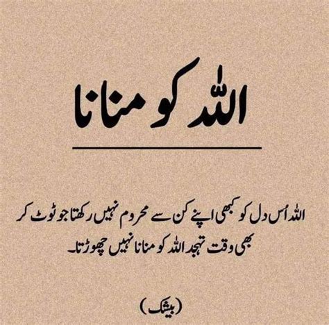 Tahajjud Nel 2024