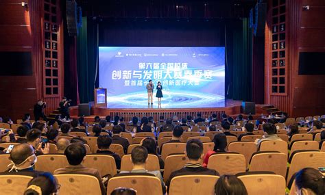 丹纳赫支持第六届全国临床创新与发明大赛举办