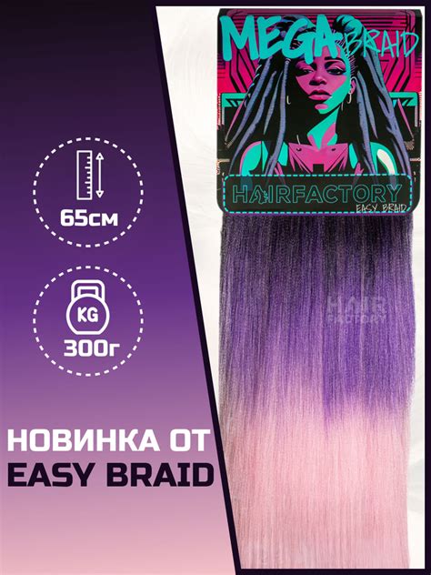Канекалон Easy Braid Mega Braid - купить по низкой цене в интернет ...