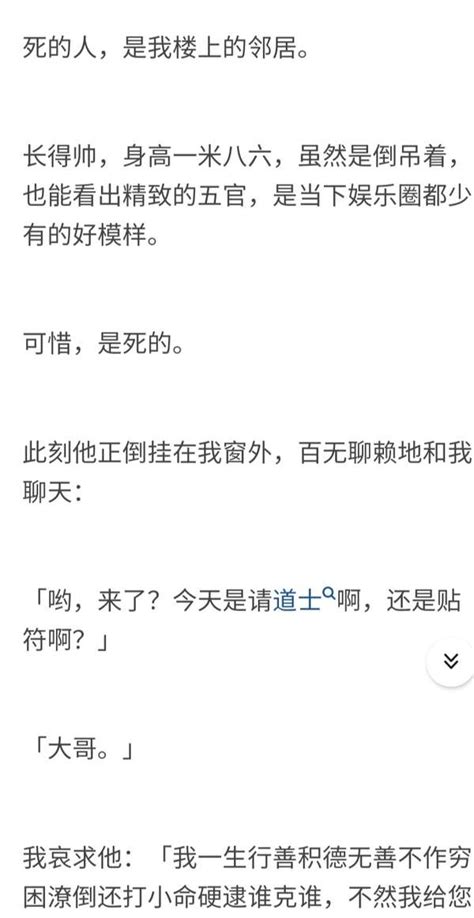 家有小可爱 的想法 知乎搜索《楼上不明邻居》全文已完结 悬 知乎