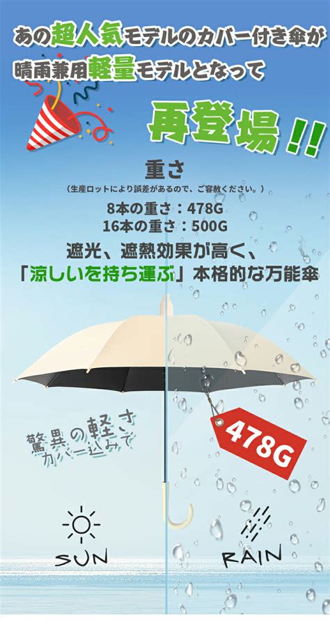 【楽天市場】★50offク一ポン配布中★【新色追加】 カバー付き傘 伸縮スライドカバー付き傘 傘 16骨 8骨 ジャンプ傘 レディース