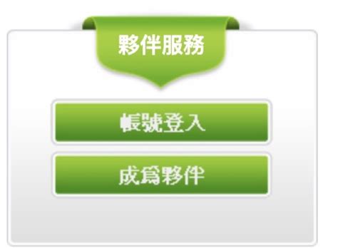 部落格經營 博客來策略聯盟申請 地瓜大的飛翔旅程