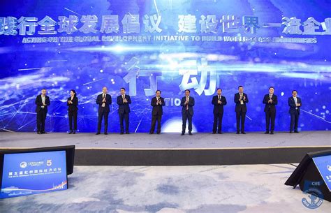 浦发银行党委书记、董事长郑杨出席第五届虹桥国际经济论坛“践行全球发展倡议建设世界一流企业”分论坛