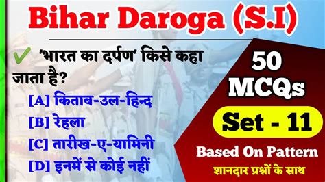 Bihar SI Practice Set Bihar Daroga Mock Test Bihar SI Full Mock Test Online Study