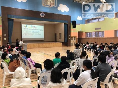 금악초 교육공동체가 함께하는 공감다모임 실시 Dwbnews장애인복지뉴스