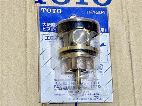 Yahoo オークション Toto Thy304 フラッシュバルブ用 ピストンバルブ