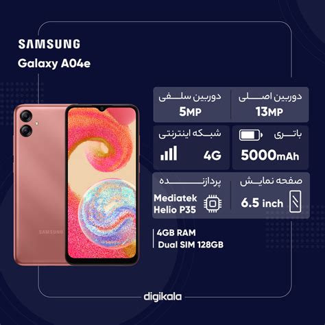 قیمت و خرید گوشی موبایل سامسونگ مدل Galaxy A04e دو سیم کارت ظرفیت 128
