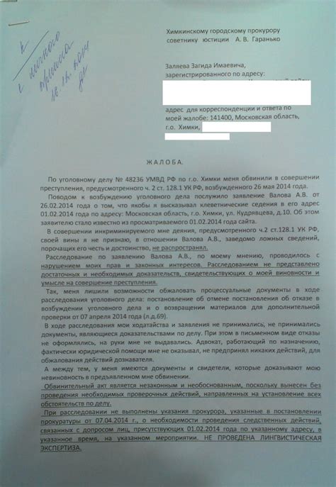 Образец заявления в полицию на клевету образец