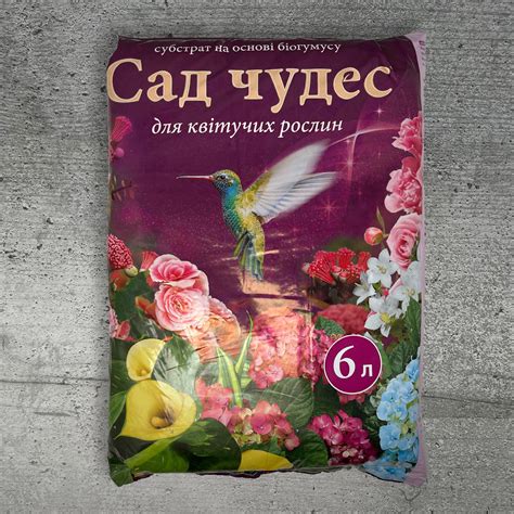 Субстрат Сад Чудес для квітучих рослин 6 л Кіссон продаж ціна у Львівській області Субстрати