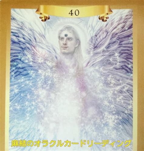 七杜∞麻結 9月17日 本日ジャンピングカード🃏 💙第六チャクラ💙 🕊大天使メタトロン🕊