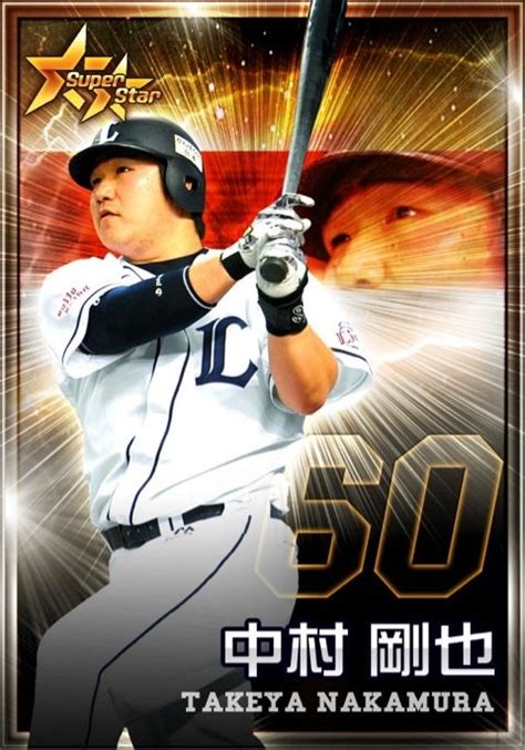 大熱狂プロ野球カード 『秘密の少年おっさん通信』