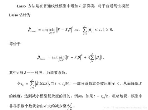 lasso回归、岭回归 岭回归和lasso回归的区别 csdn博客