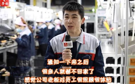留人也留心 浦东这家企业为留沪职工每人发3600多元过节补贴