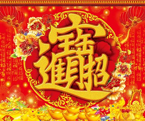 新年春节背景背景图片素材下载图片编号yakrbdba 免抠素材网