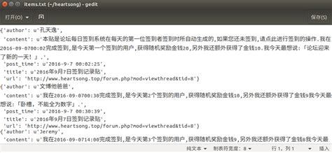 Scrapy定向爬虫教程二——提取网页内容scrapy提取网页主要内容 Csdn博客
