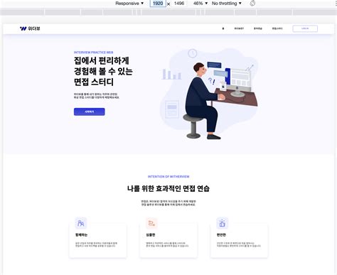 랜딩페이지 Ui와 현재 제플린 디자인의 차이점 수정 · Issue 127 · Witherviewwitherview