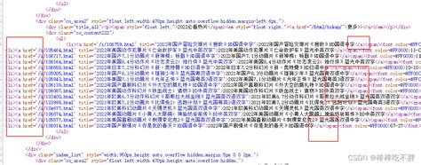 Python 6 4 3爬虫 Re解析案例re爬虫href Csdn博客