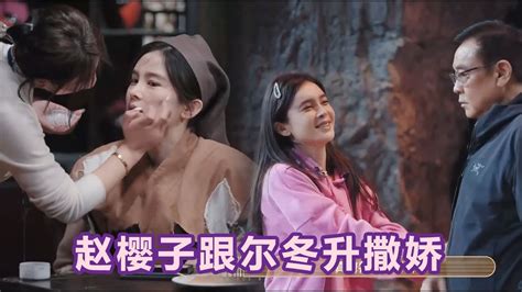 赵樱子主动改脏一点自己的乞丐妆得到尔冬升夸奖，赵樱子跟尔冬升撒娇：我很感谢你！【无限超越班memories Beyond Horizon