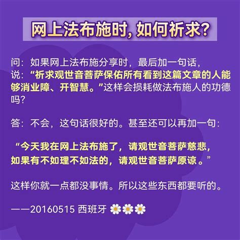 用心法布施会受到护法菩萨保佑 女听众有师兄梦到一位用心法布施的同修在人间发的每条法布施边上都有一位护法接收并在他天上的小店里
