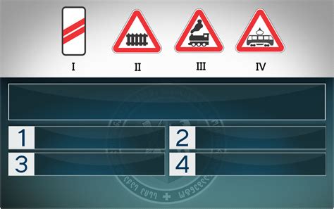B B1 კატეგორია მაფრთხილებელი ნიშნები სულ 32 ბილეთი გვერდი 1 თეორია
