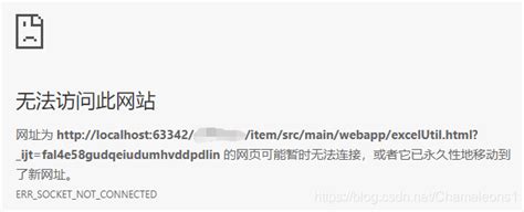 【已解决】idea点击右上角chrome打开html文件出现无法访问的问题idea不能跳浏览器 Csdn博客