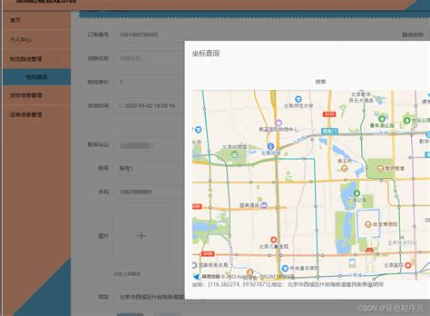 java基于springboot人脸识别运输企业管理信息系统 EW帮帮网