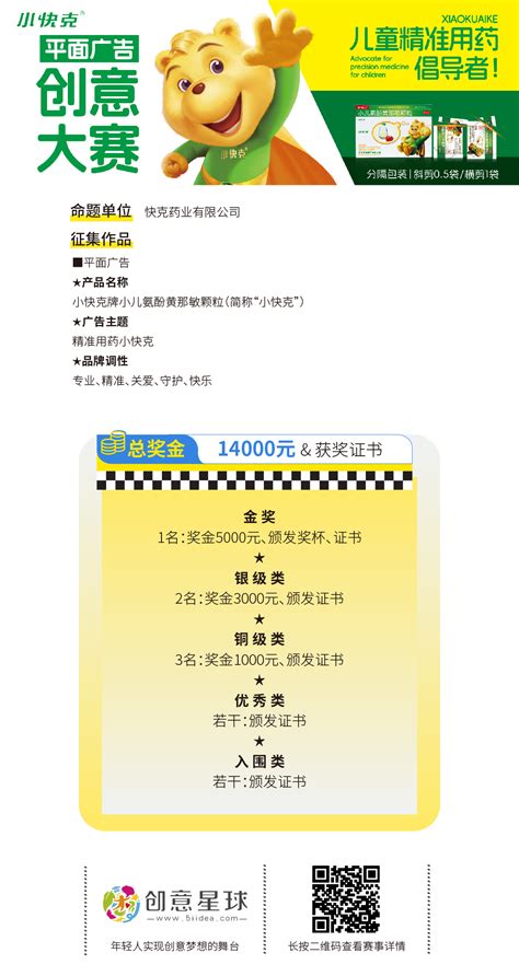 创意星球 品牌专区