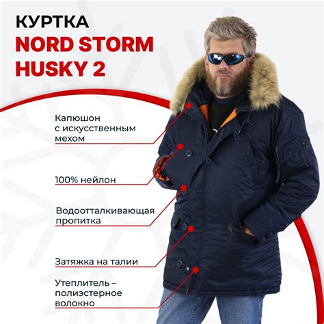 Норд Шторм – купить в интернет-магазине OZON по низкой цене