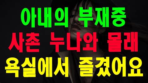 실화사연 감동사연 반전 사연 반전신청사연 05월 25일 0630 Youtube