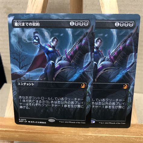 Yahooオークション 2枚セット 1円スタート Mtg ボーダーレス 《墓穴
