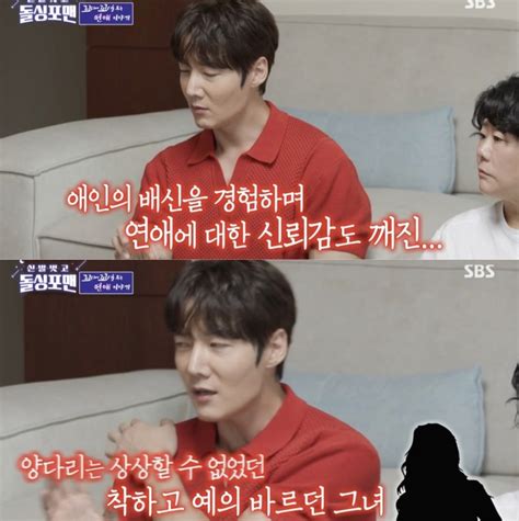 최진혁 2년 사귄 착한 여친 알고보니 양다리충격에 연애 못해 돌싱포맨