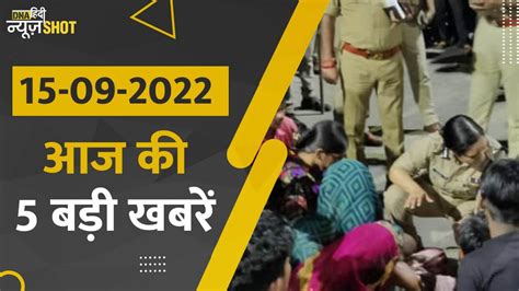 Video लखीमपुर में हत्याकांड से लेकर Pm Modi के Sco Summit तक जानें 5