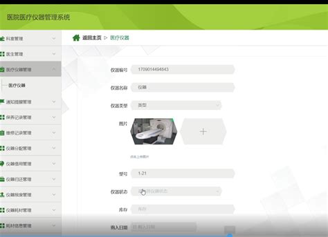 基于nodejs的医院医疗器械管理系统的设计与实现源码lw讲解和调试 Csdn博客