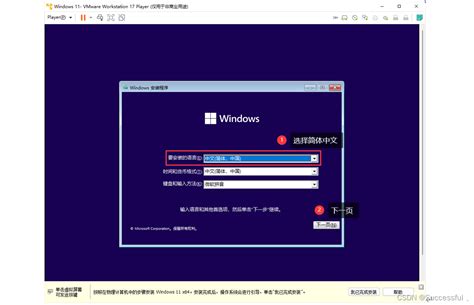 保姆级vmware新建windows11虚拟机教程vmware创建win11虚拟机 Csdn博客