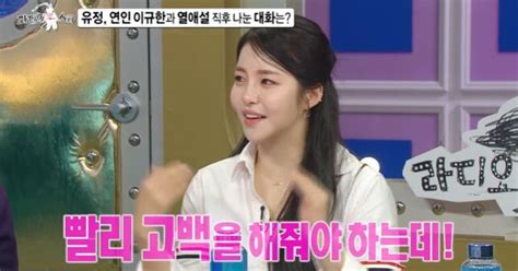 브브걸 유정 열애설 부인 이유 ♥이규한 고백 기다렸다 깜짝 고백라스 Oh쎈 예고 조선비즈