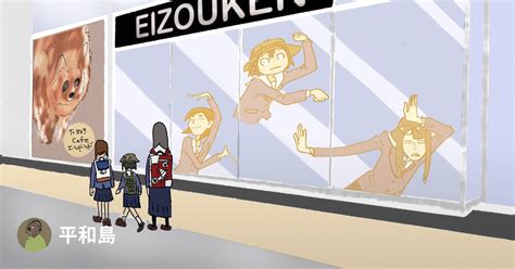 平和島 Pixiv