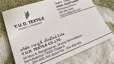 นามบัตร