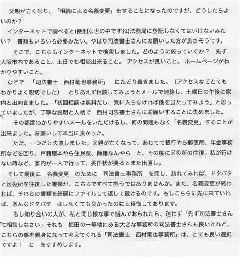失敗しました。先にこちらに来ていれば、戸籍集めに苦労しなくて済んだのに【大阪市 60代 男性】声2