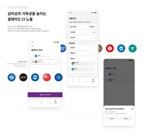카셰어링 App 리뉴얼 디자인 웹 Ui·ux 포트폴리오 크몽
