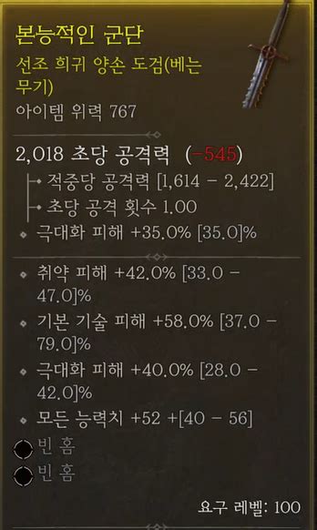 디아블로4 인벤 선망용 양검 팔아 봅니다 디아블로4 득템자랑 게시판