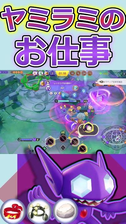 大逆転！ラスヒ勝負にすらならない ユナイト有編集垂れ流しキル集part280【ヤミラミ】【ポケモンユナイト】【キル集】ユナイトキル集